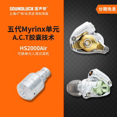 Acoustune发烧入耳机赛可换单元