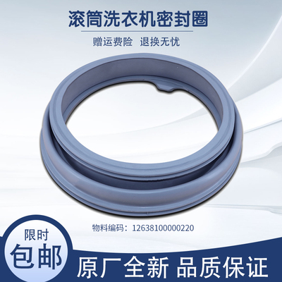 适用小天鹅洗衣机配件TG70-1028ED/N1028E(S)密封圈胶圈皮圈垫圈
