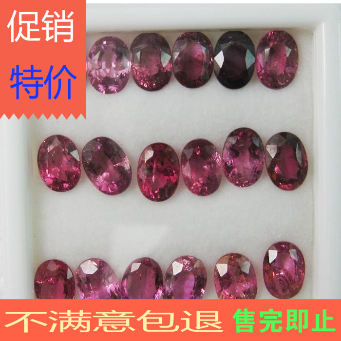 正品天然干净红碧玺裸石戒面5*7mm可镶吊坠戒指耳环钉项手链项坠