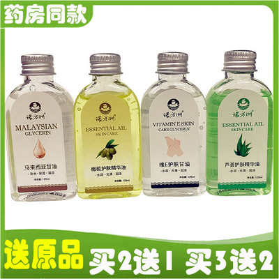 诺方洲马来西亚甘油芦荟护肤精华油橄榄维E保湿滋润防裂手足裂口