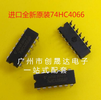 74HC4066AP 全新原装东芝品牌  DIP-14