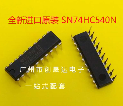 74HC540 SN74HC540N  原装进口DIP20 德州