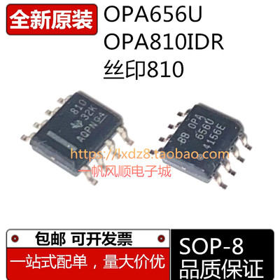 全新原装OPA810IDROPA656U芯片