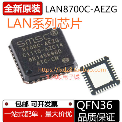 全新原装LAN系列芯片QFN