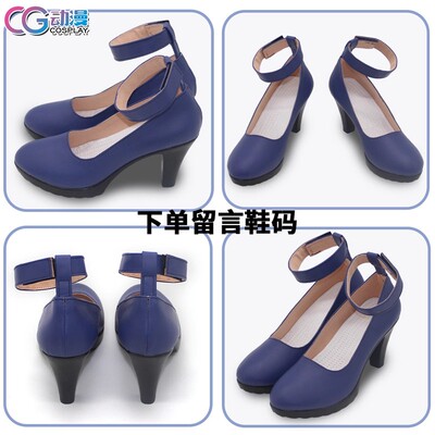 CGCOS的小铺 碧蓝档案 Hina 空崎阳奈 日奈 cosplay 鞋子道具