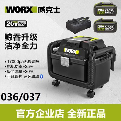 威克士吸尘器WU037/036锂电可携式大功率干 干湿两用电动无刷鼓风