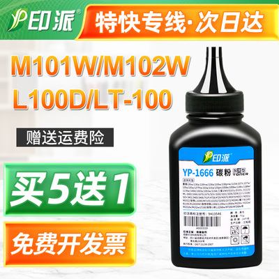 适用联想小新M7288w碳粉M7298W LT2278打印机M7208WPro墨粉LD2268
