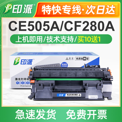 适用HP80A惠普M401d硒鼓M425dn易加粉CF280A M401n打印机墨盒M401