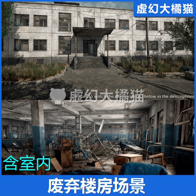 UE5UE5 Modular Abandoned Building 废弃楼房屋城镇室内建筑场景