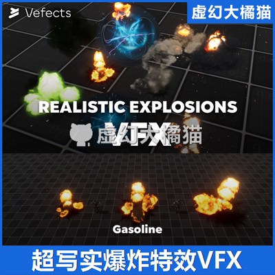 UE5UE4 Realistic Explosions 写实大爆炸粒子特效奶瓜