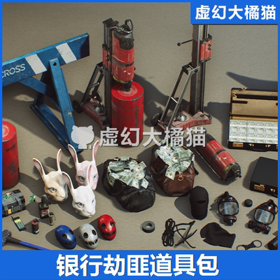 UE5虚幻4银行劫匪作案工具武器模型C4遥控炸弹Bank Heist - VOL.2