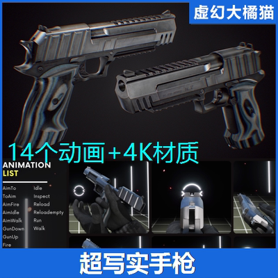UE4虚幻5 Handgun 03 超写实手枪模型带动画FPS军事射击游戏