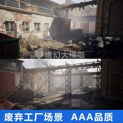 UE5虚幻4 Abandoned Factory Buildings 废弃工厂房场景 砖墙烟囱