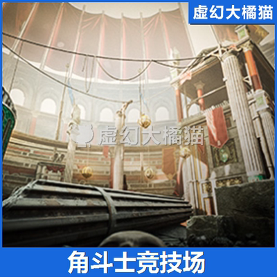 UE5虚幻 Gladiator Arena Environment Kit 角斗士竞技场景古罗马