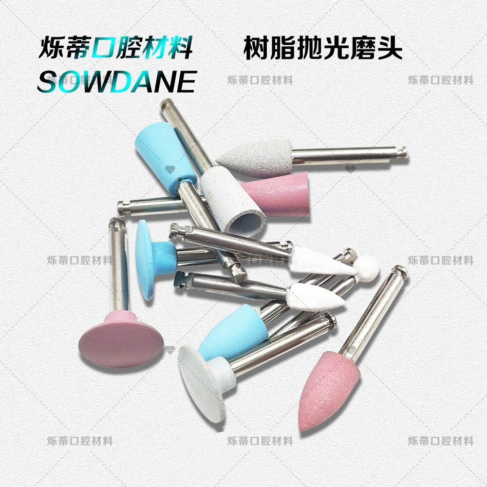 牙科抛光条磨头光固化烤瓷低速抛光打磨头口腔耗材齿科