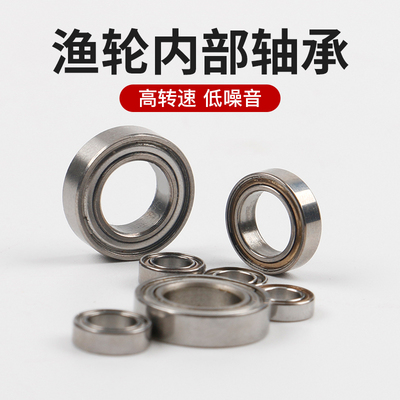 不锈钢轴承钢渔轮配件