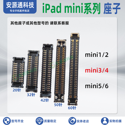 适用iPad mini6 A2567 A2568 A2569屏幕座显示触摸座尾插排线内联