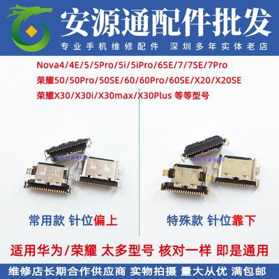 荣耀手机快充尾插USB充电接口