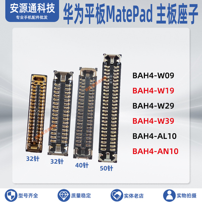 屏幕显示座主板连接内联卡扣