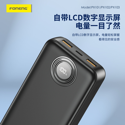 蜂能20000毫安LCD快充双U充电宝