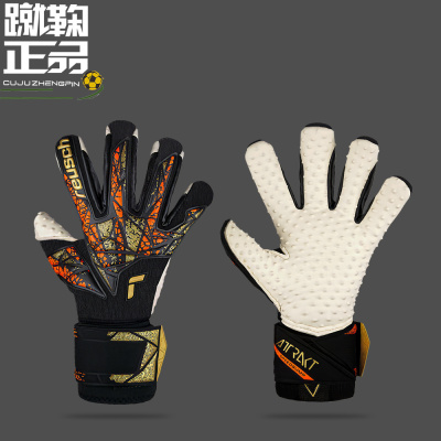 REUSCH可拆卸护指守门员手套