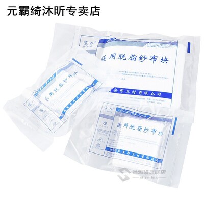 5pcs Gauze Pad First Aid Wound Dressing Sterile Medical Gauz