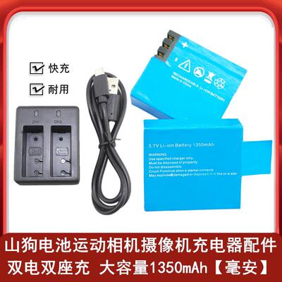 900 1350mAh PG1050 SJ4000 PG900 battery +  LCD Dual charger