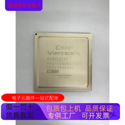 XC4VSX35-10FF668I  XC4VLX100-10FFG1148C原装进口  正品现货