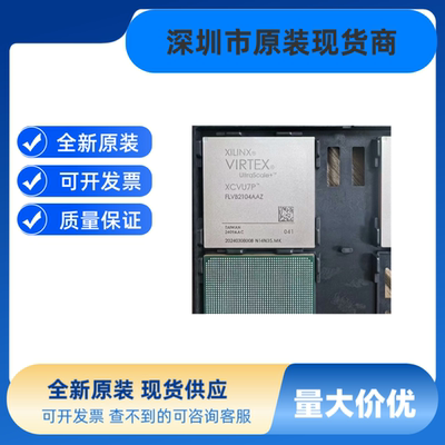 XCVU7P-2FLVB2104E  XCVU7P-2FLVB2104I  全新原装 欢迎咨询