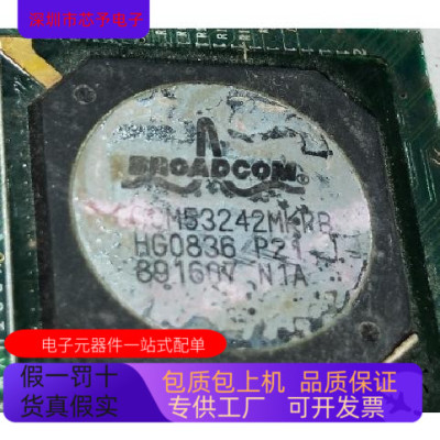 BCM53242MKPBG全新原装 原厂渠道 咨询下单 保证质量