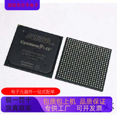 EP4CE40F23C9LN全新原装 原厂渠道 咨询下单 保证质量