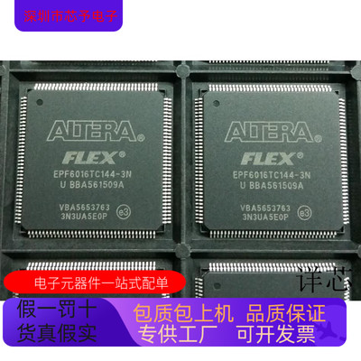 EPF6016TC144－2N  EPF6016TC144－3N  EPF6016TI144－2N