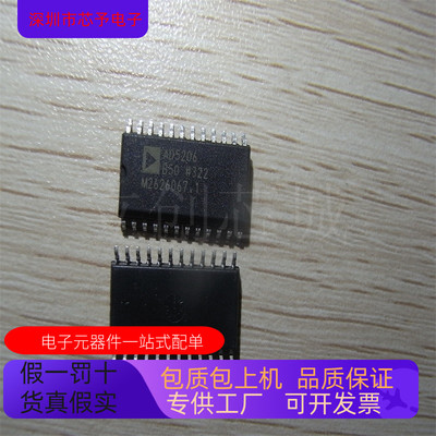 AD5206BRU50  AD5206BRU50-REEL 原装全新 正品现货 欢迎咨询