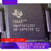 OMAP5912ZDY 原装进口    支持检测
