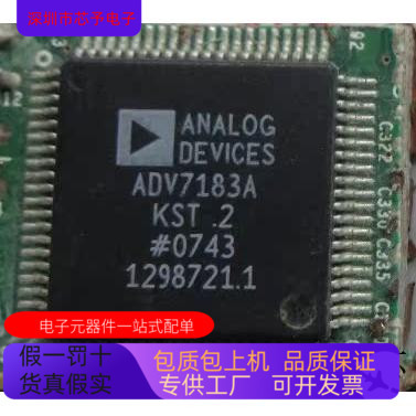ADV7183A    ADV7181C 原装进口  支持检测