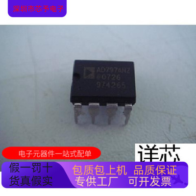AD797AN  AD797ANZ全新原装 原厂渠道 咨询下单 保证质量