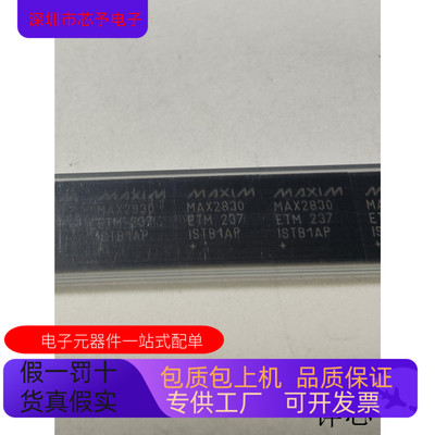 MAX2830ETM全新原装 原厂渠道 咨询下单 保证质量