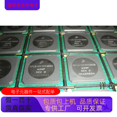 MPC5121YVY400B全新原装 原厂渠道 咨询下单 保证质量