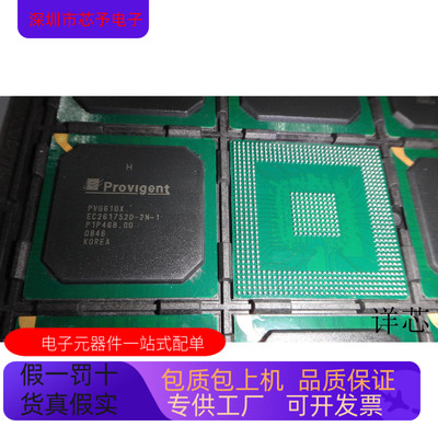 PVG610X全新原装 原厂渠道 咨询下单 保证质量