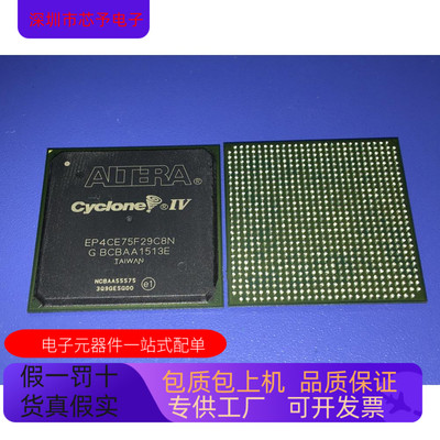 EP4CE75F29C8N EP4CE75F29C7N EP4CE75F29C6N原装进口  正品现货