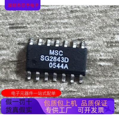SG2843DM全新原装 原厂渠道 咨询下单 保证质量