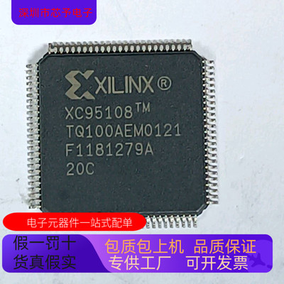 XC95108-20TQ100C  XC95108-20PQ160C 原装进口  正品现货