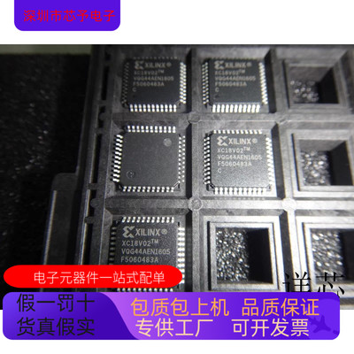XC18V04PC44C   XC18V02VQG44C 原装进口  正品现货