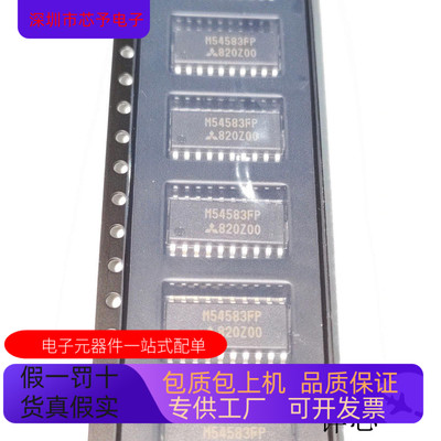 M54583FP全新原装 原厂渠道 咨询下单 保证质量