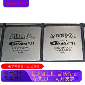 EP2S30F672C5N EP2S15F484C4N EP2S30F672C6N全新原装正品现货