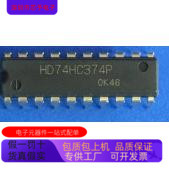 HD74HC374P  原装进口  支持检测