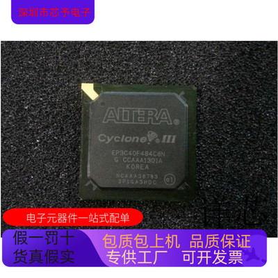 EP3C40F484C6N EP3C40F484C7N EP3C40F484C8N全新原装 原厂渠道