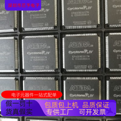 EP4CE6E22I7N全新原装 原厂渠道 咨询下单 保证质量
