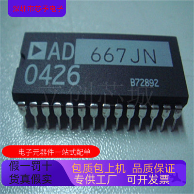 原装进口 AD667JNZ   AD667JN  AD667JN-+ 正品现货 欢迎咨询