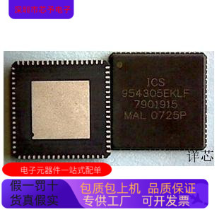 ICS954305EKLF   ICL7660SCBA 原装进口   支持检测